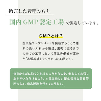 マンジェリコンサプリメントWELL 90粒入り – WELL8｜公式オンラインストア